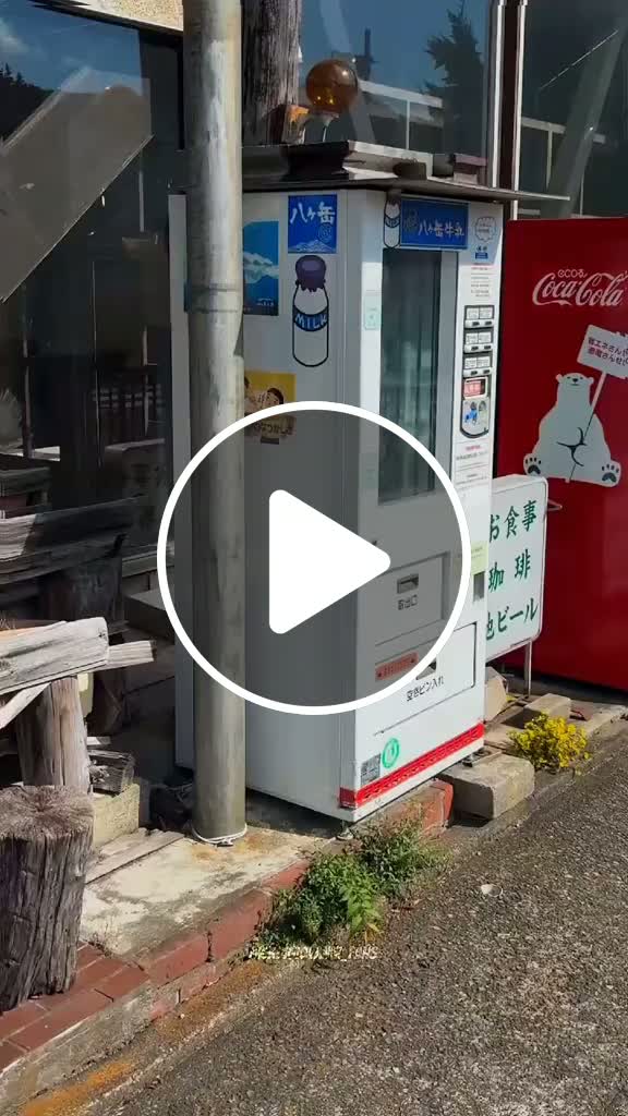 Japanese Milk Vending Machine #nickdigiovanni #japanese #milk # ...